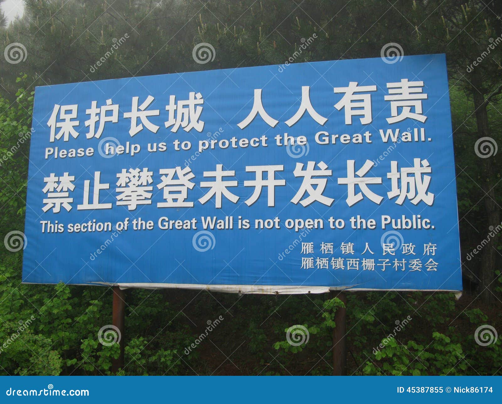 Great Wall of China Sign stock image. Image of defence - 45387855