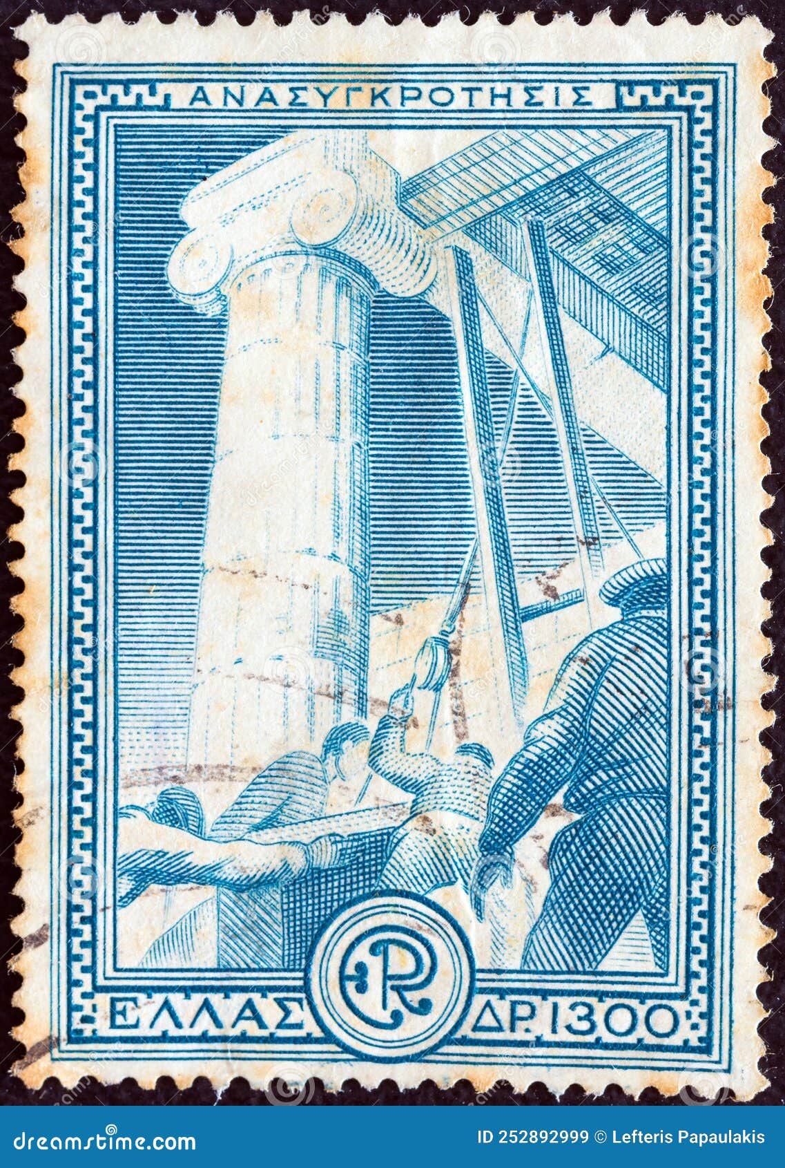 GREECE - CIRCA 1951: a Stamp Printed in Greece from the `Reconstruction ...