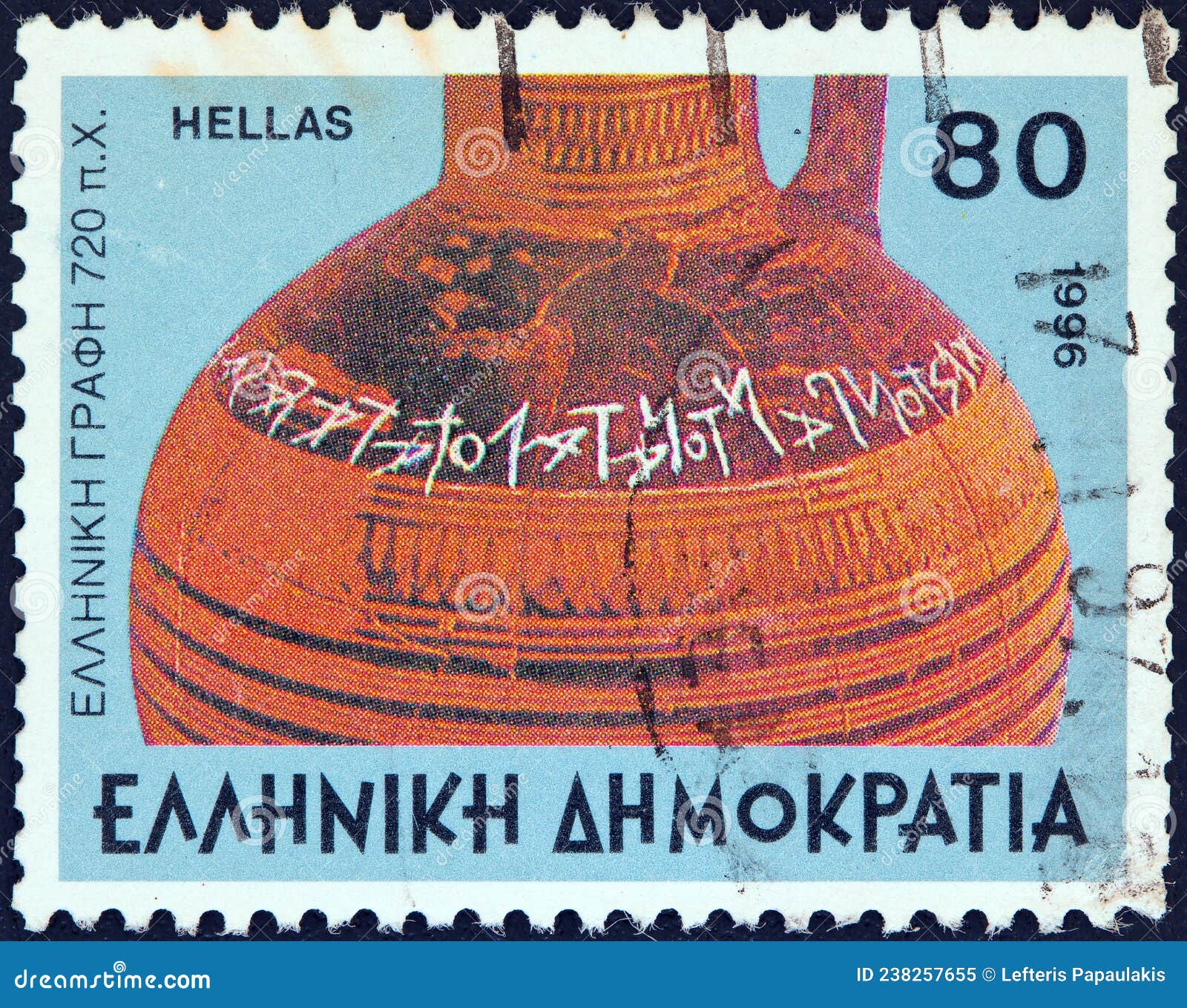 GREECE - CIRCA 1996: a Stamp Printed in Greece Shows Oldest Hellenic ...
