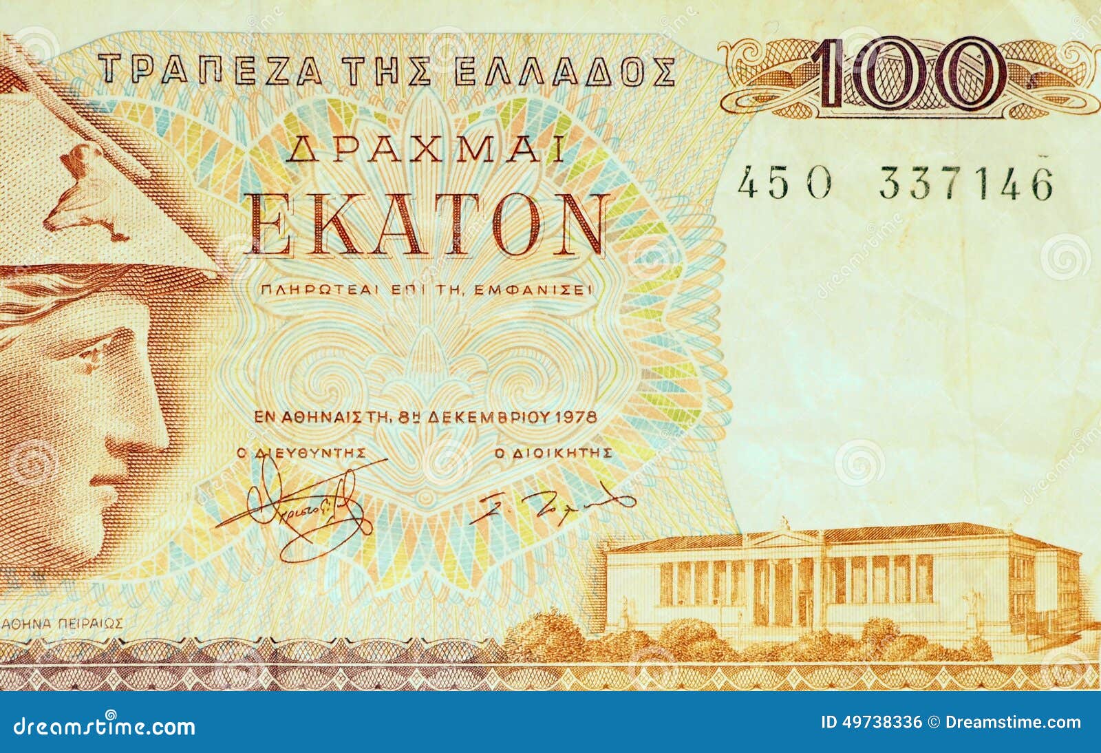 Greek drachma stock photo. Image of introduction, drachma - 49738336