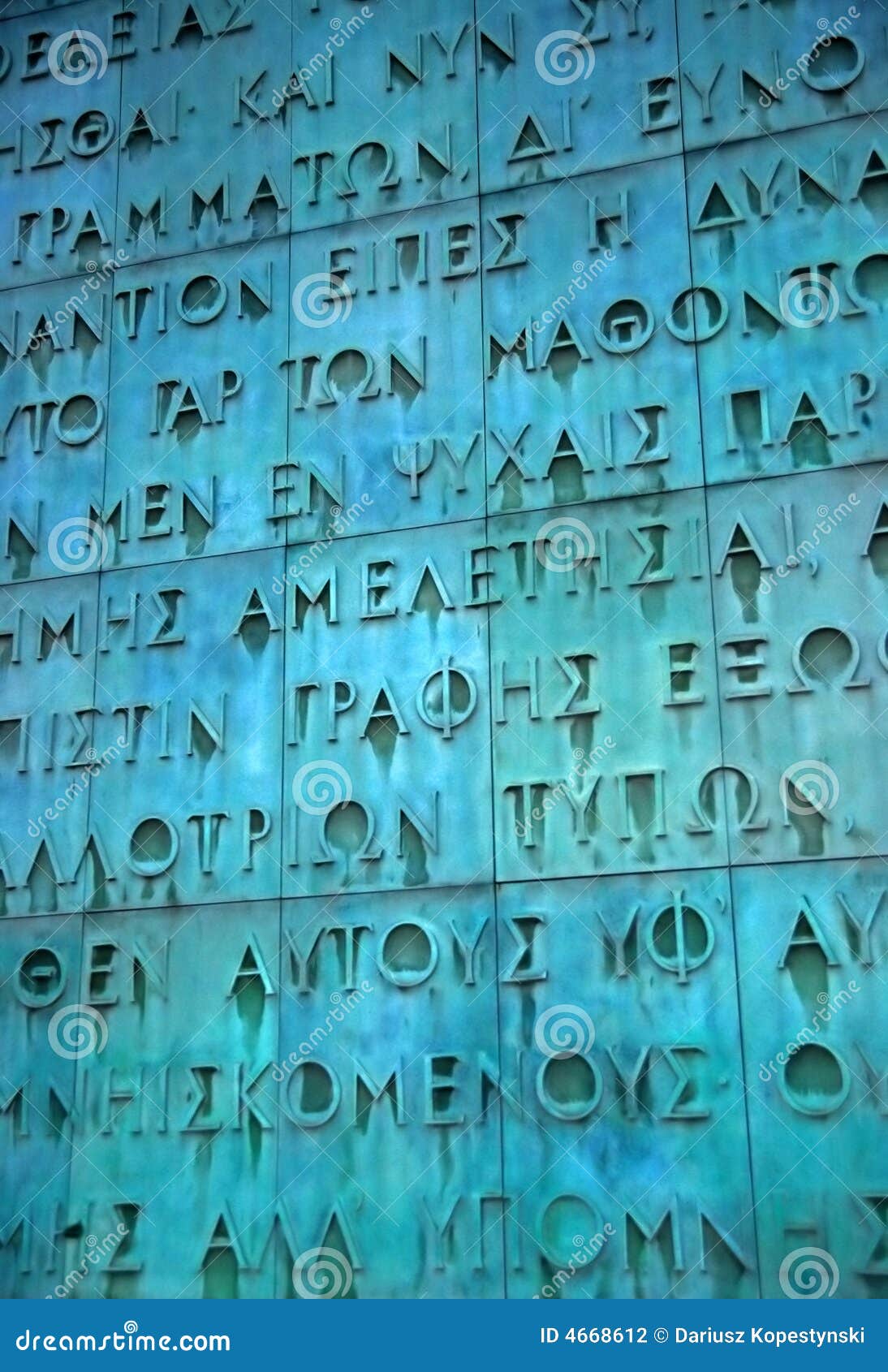 Greek text stock photo. Image of text, copper, ancient - 4668612