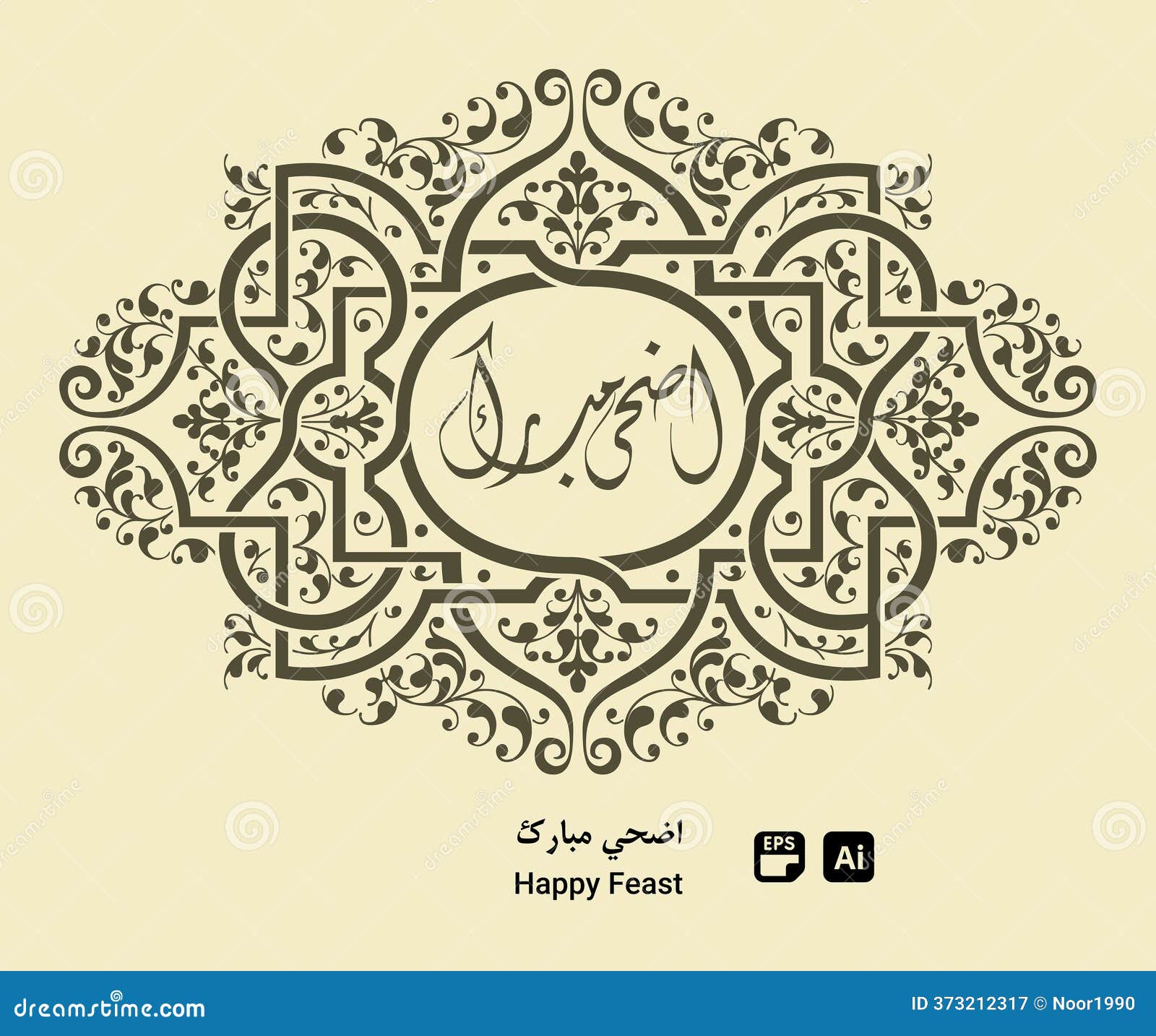 Modern Islamic Architecture, Picturesque Street View With Arch, Isfahan ...