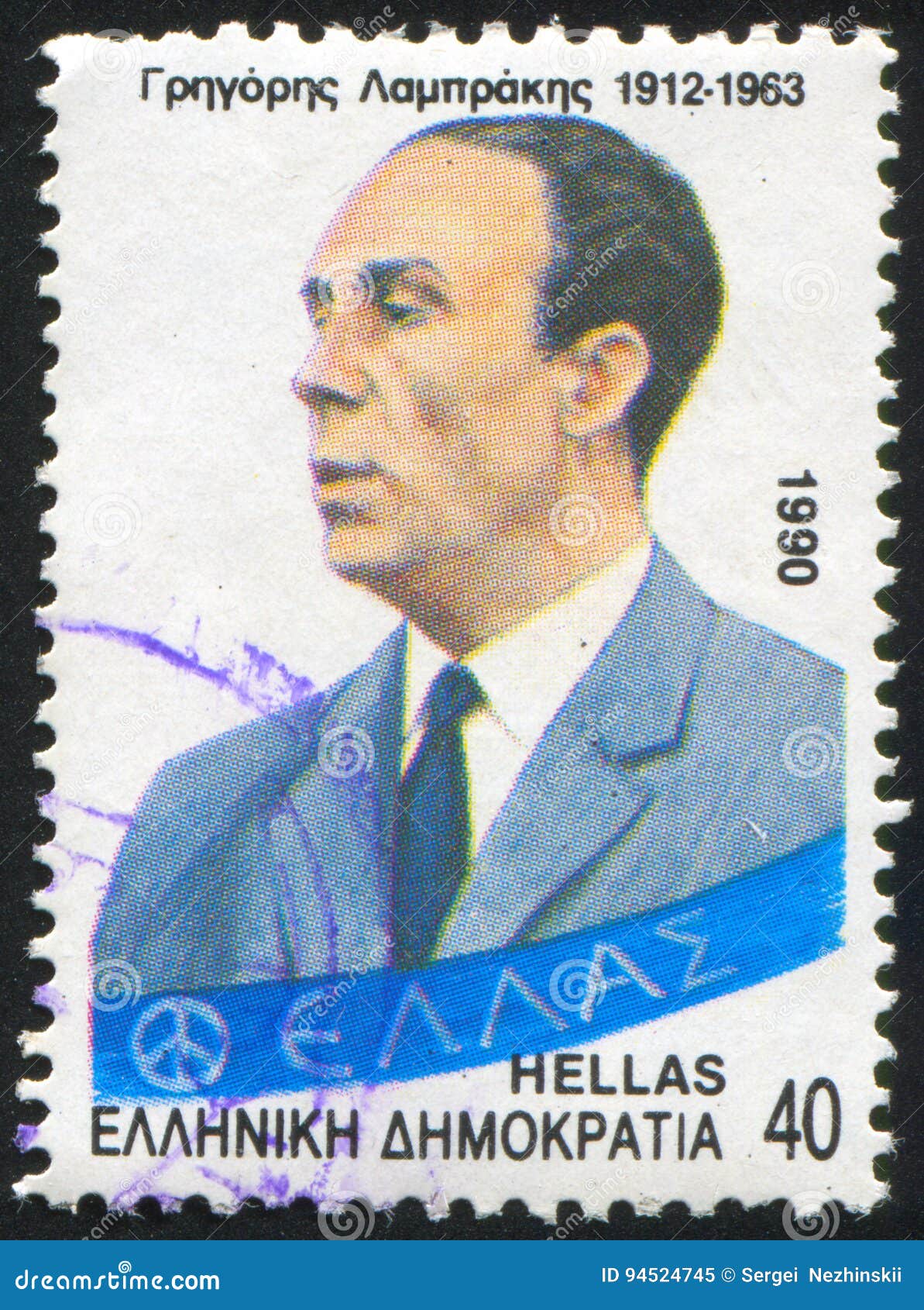 Gregoris Lambrakis editorial image. Image of postcard - 94524745