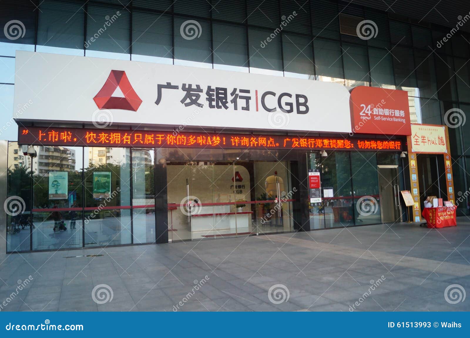 Guangzhou Development Bank, in Shenzhen Editorial Stock Photo - Image ...