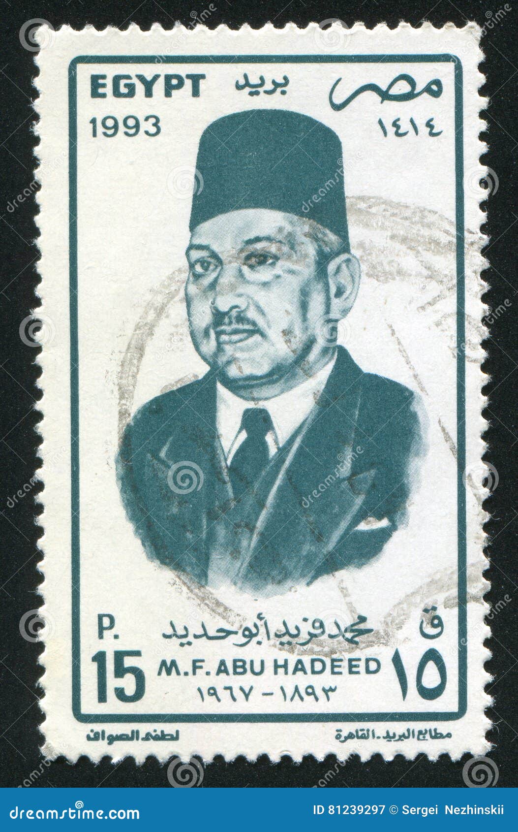 Hadeed redaktionelles stockfotografie. Bild von moslems - 81239297