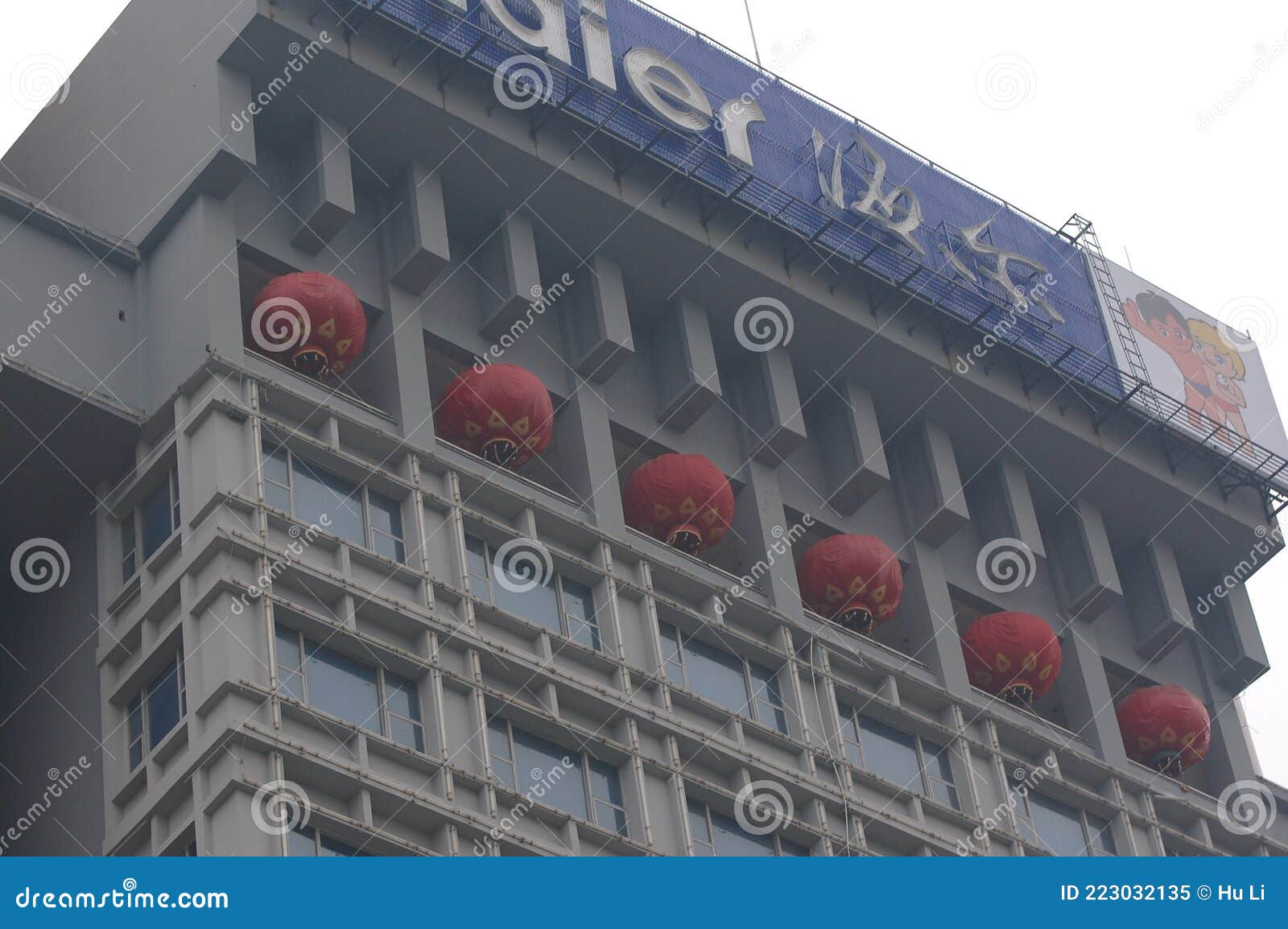 Haier Group Building editorial image. Image of landmark - 223032135