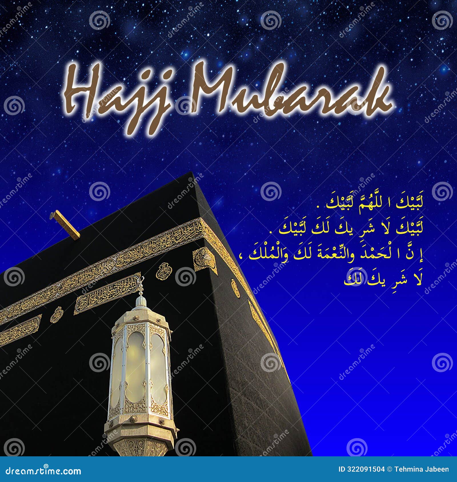 Al Hajj Mubarak Vector Post Design. Hajj Arabic Text Collection. Hajj ...