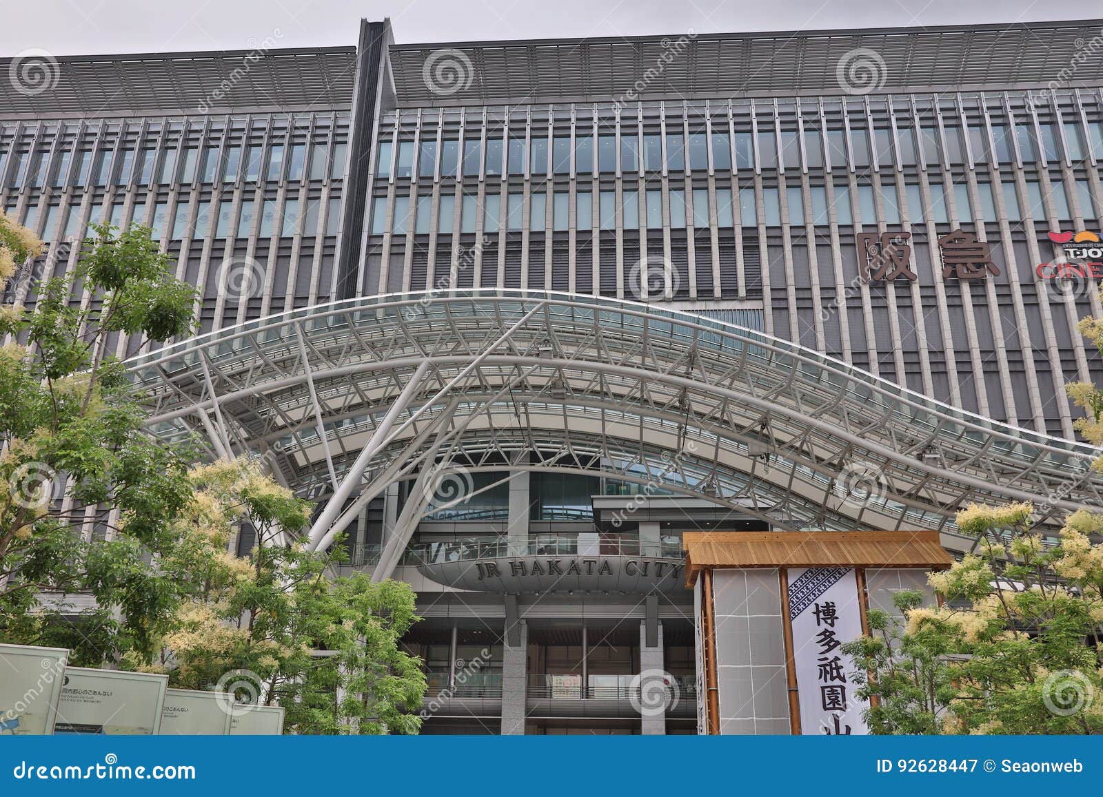 Hakata Station and Surrounding Shopping Mall. Editorial Photography ...