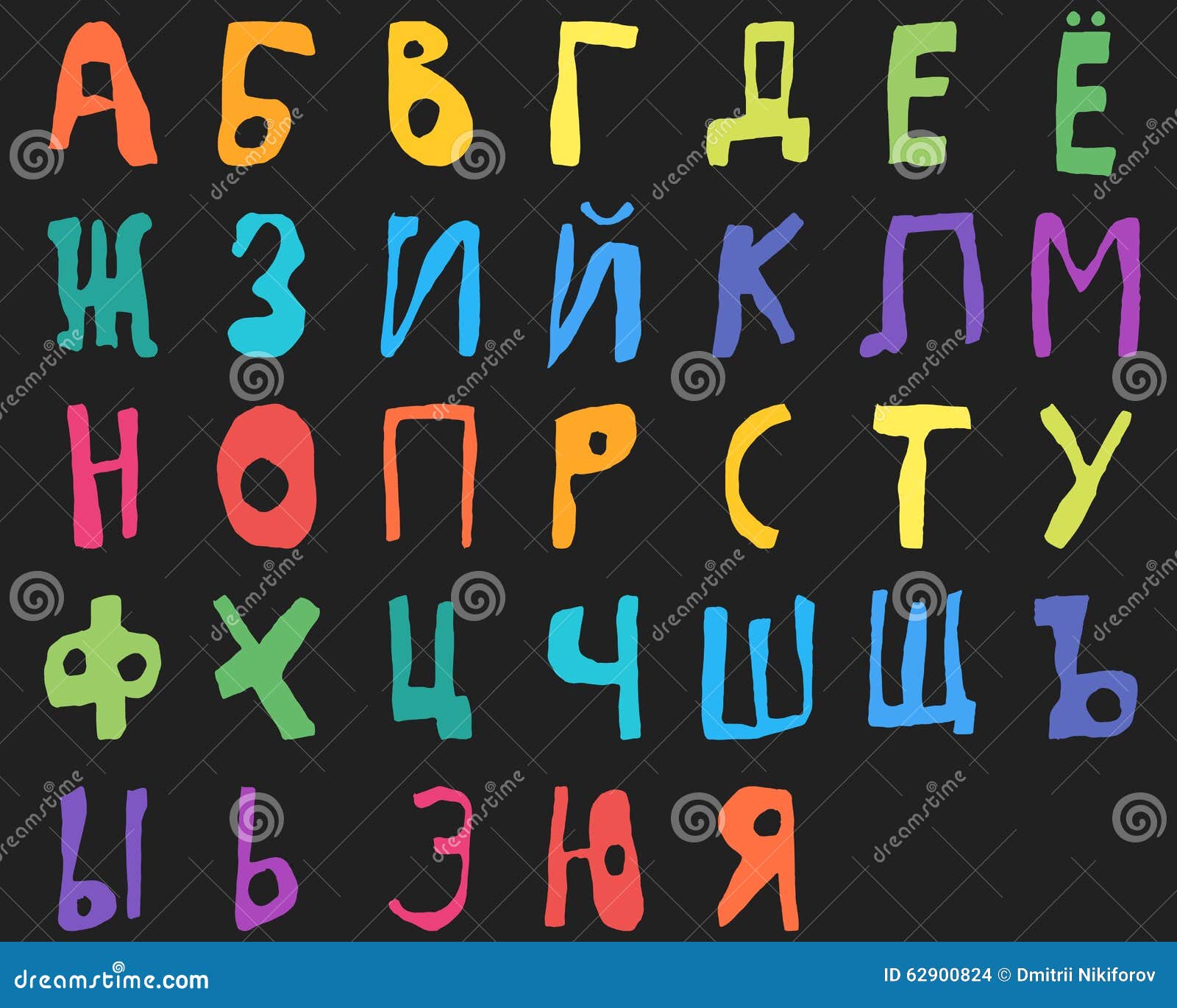 Hand Drawn Doodle Cyrillic Alphabet Color Stock Vector - Illustration ...