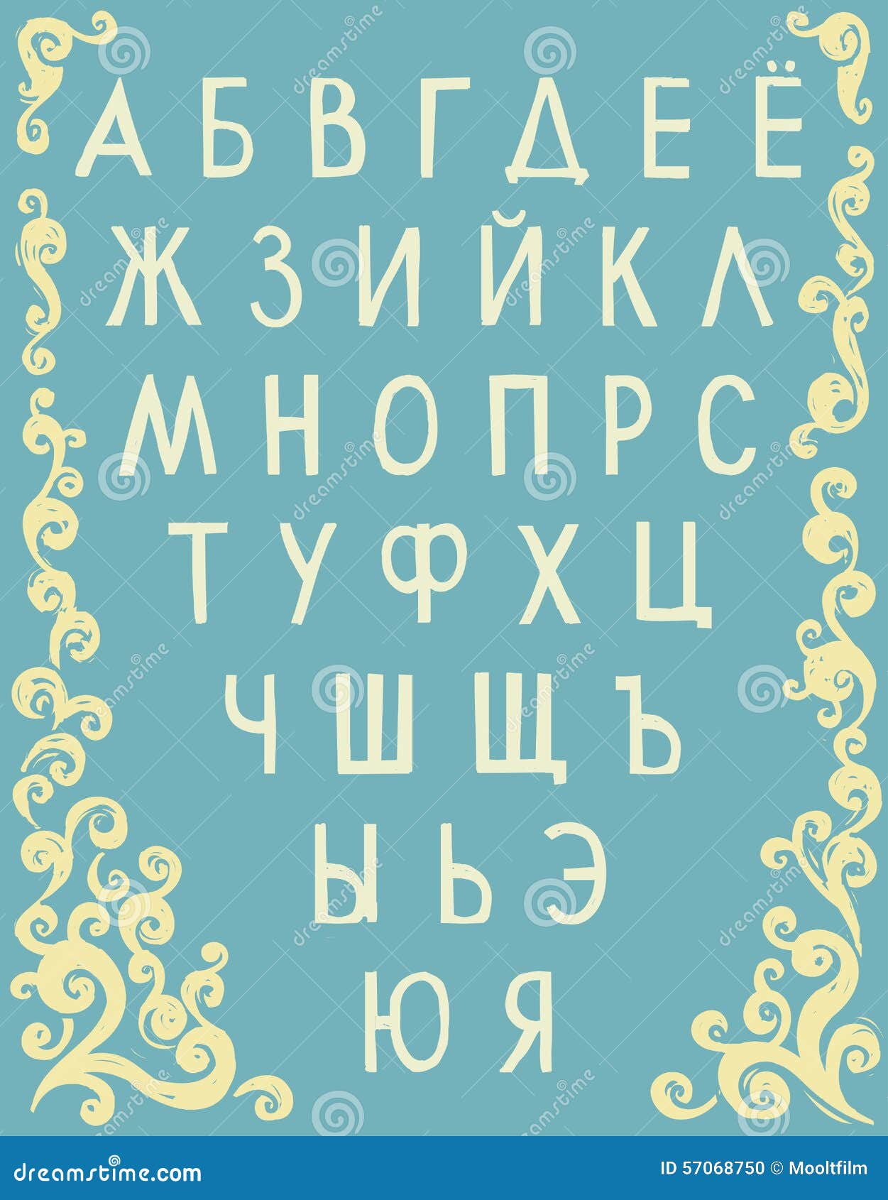 Handgeschriebenes Kyrillisches Alphabet Vektor Abbildung - Illustration ...