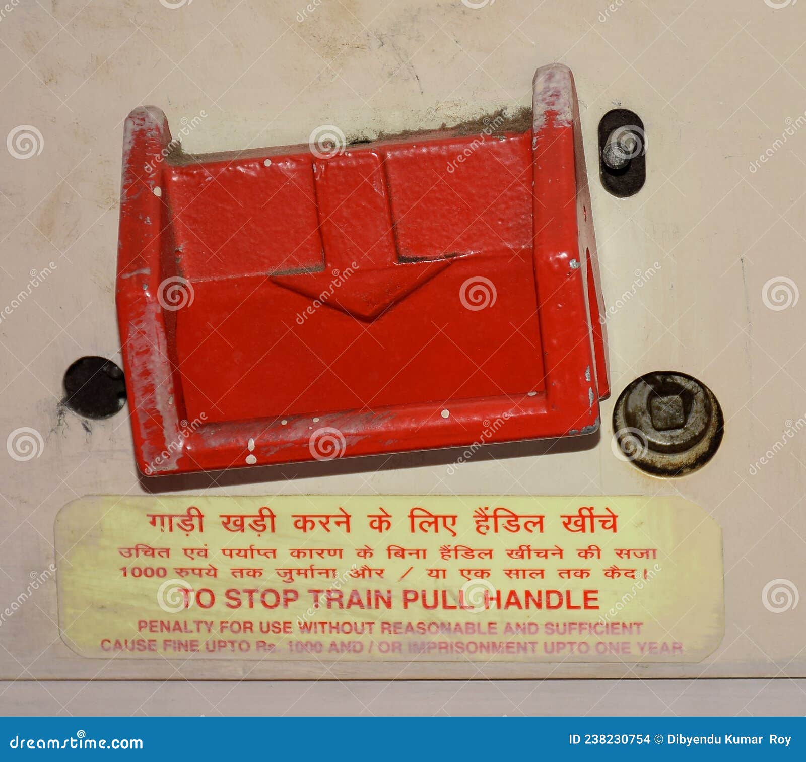 Handle to stop train stock photo. Image of equipments - 238230754