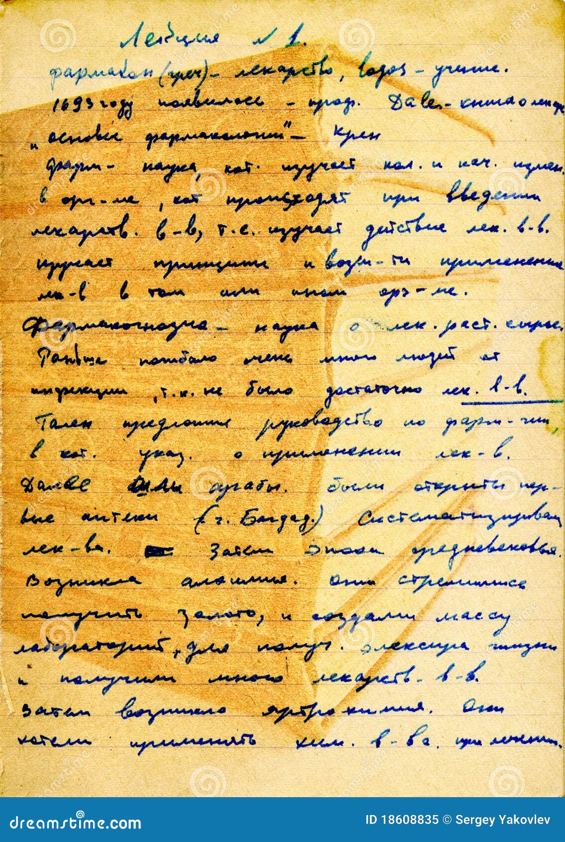 Handwriting stock illustration. Illustration of abstract - 18608835