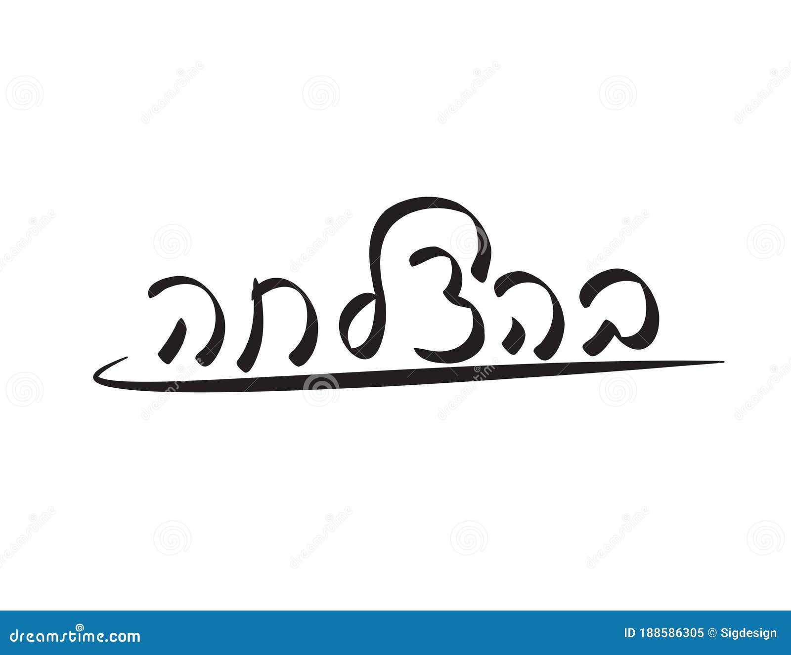 Black Hebrew Good Luck Greeting on White Background Stock Vector ...