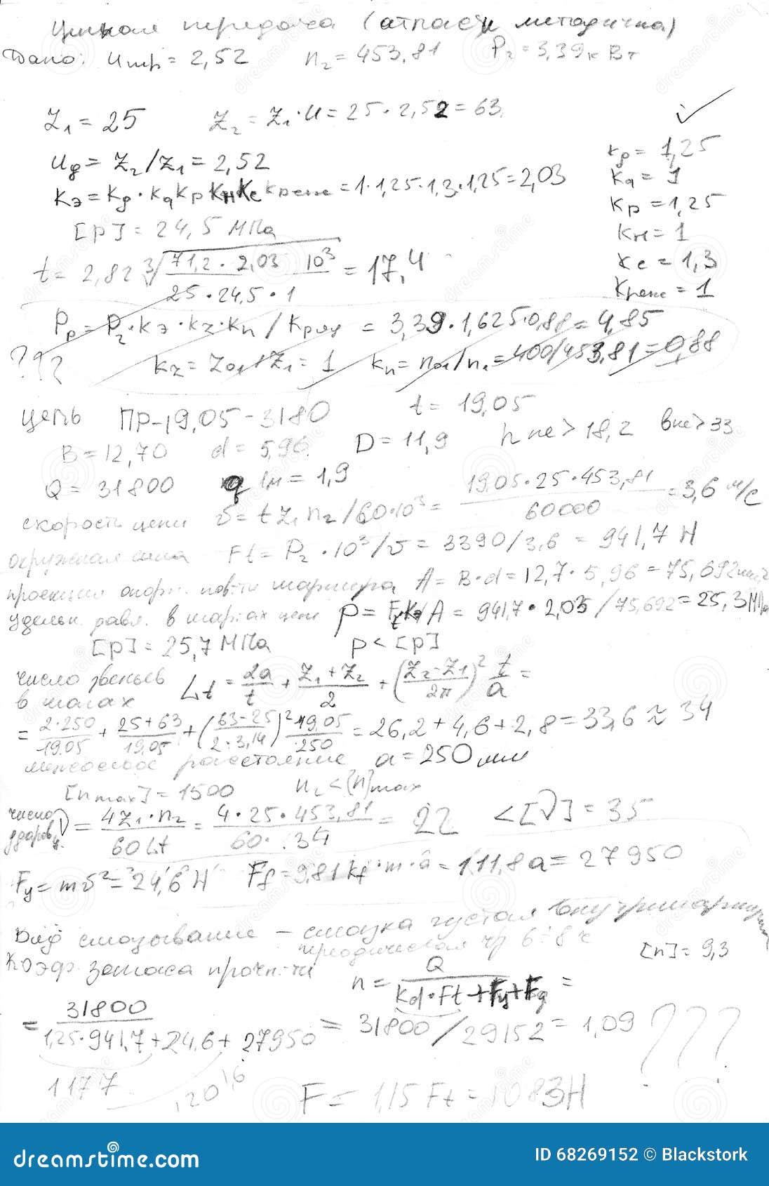 Handwritten Page of Draft Calculations Stock Photo - Image of ...