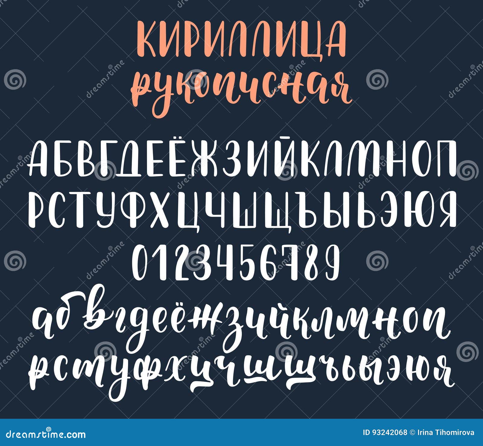Russian Cyrillic Script Alphabet Cartoon Vector | CartoonDealer.com ...