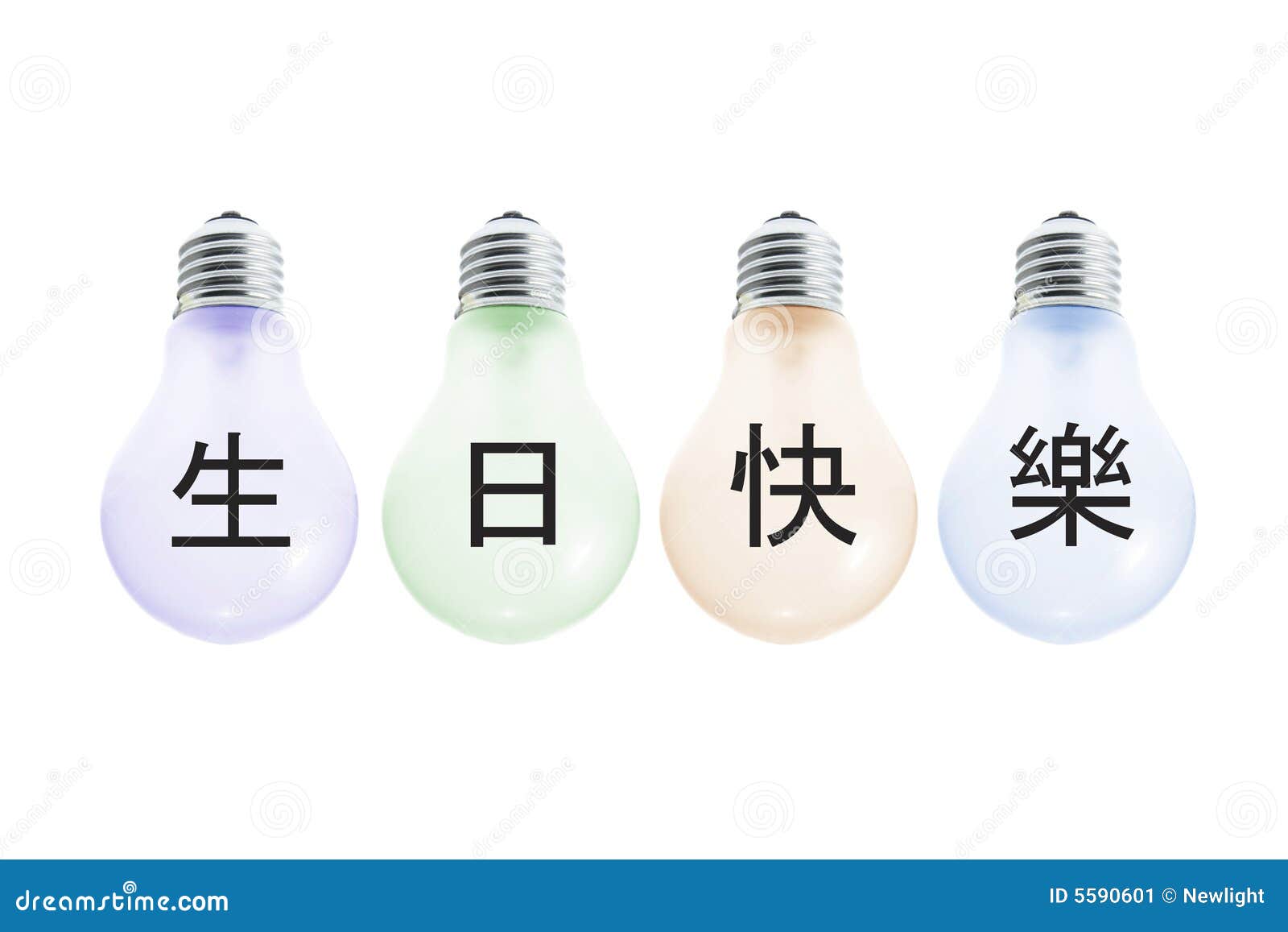 Happy Birthday Lights stock image. Image of white, birthday - 5590601