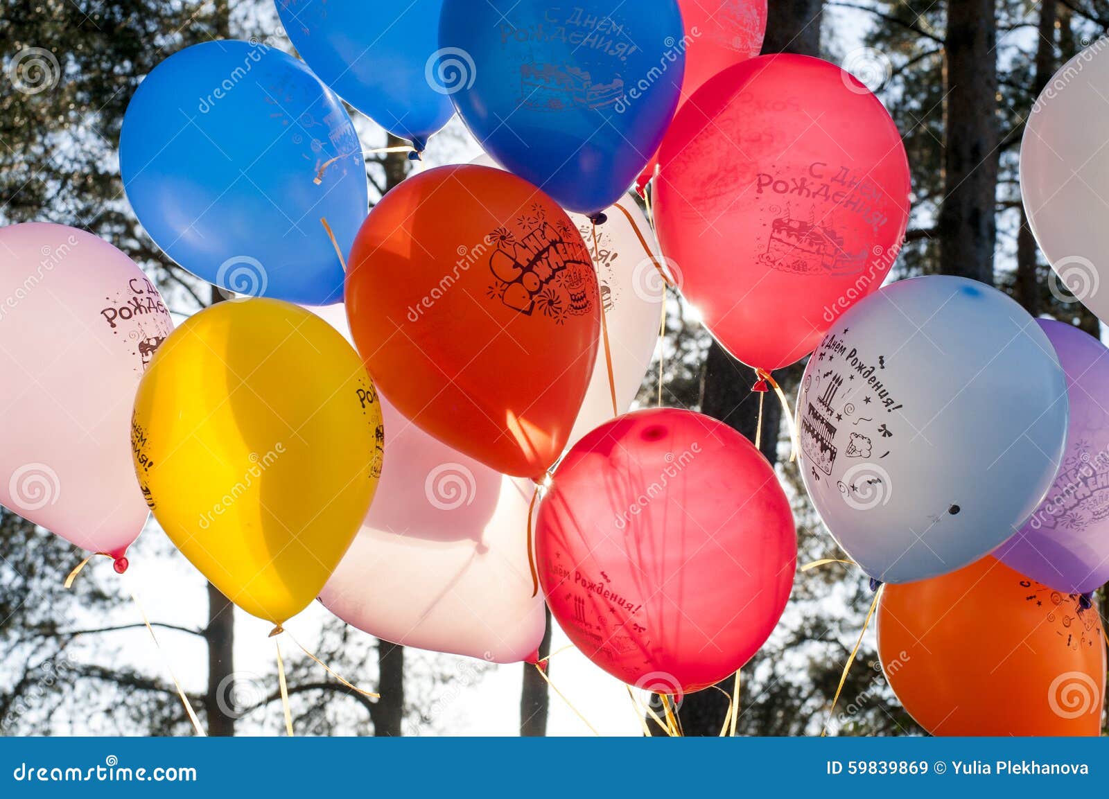 Happy Birthday stock image. Image of park, balloon, birthday - 59839869