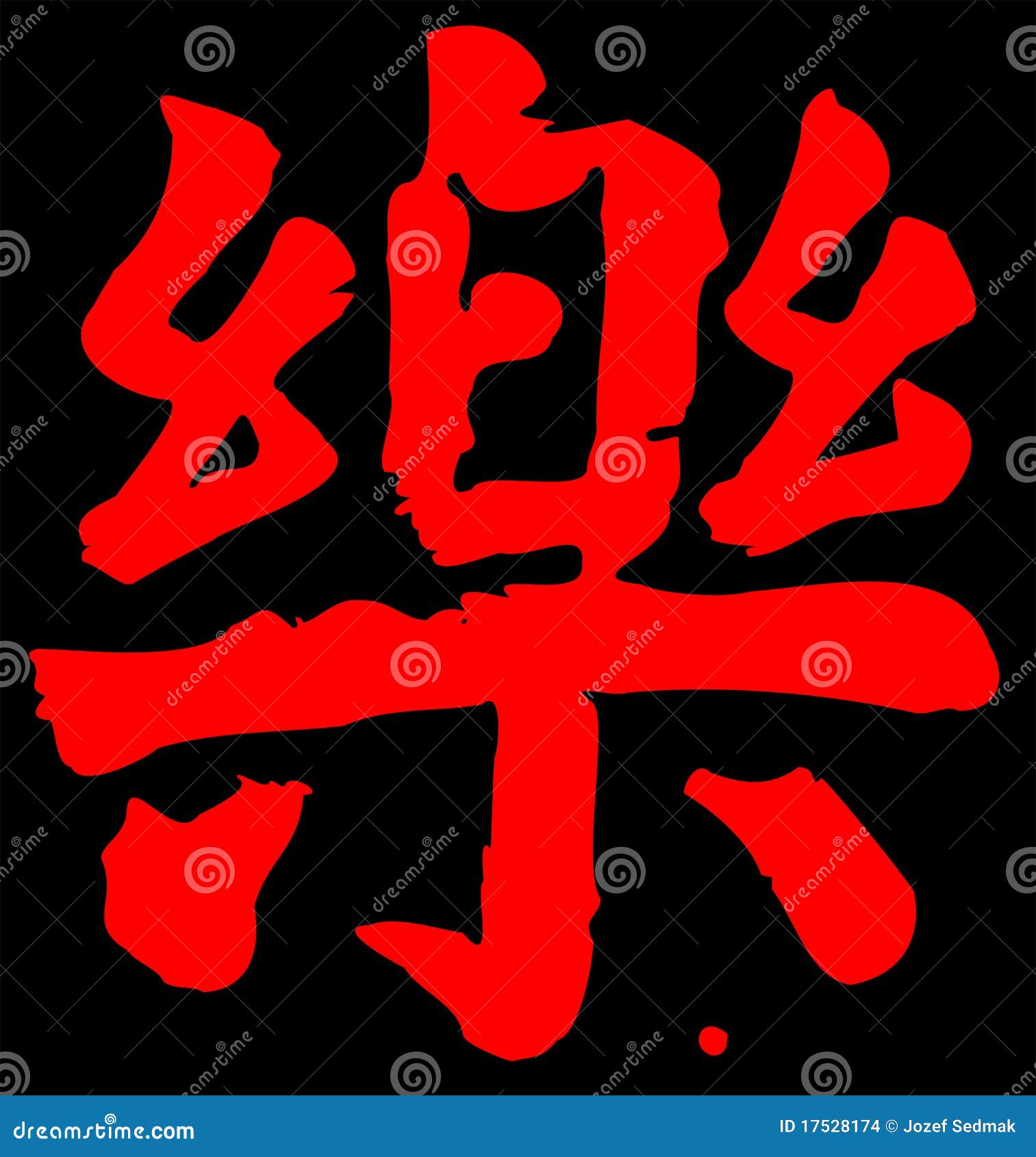 Happy - chinese symbol stock vector. Illustration of happy - 17528174