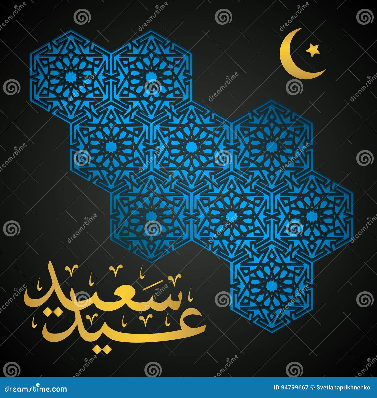 Happy Eid AlFitr Fire Text Effect White Isolated Background Stock ...