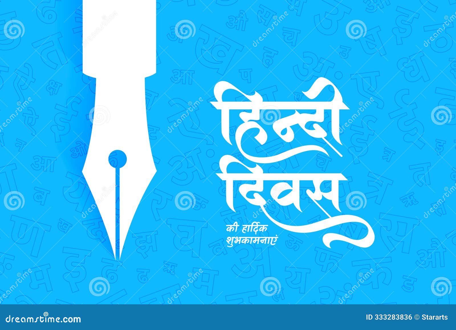 Happy Hindi Diwas Day Celebration Template with Pen Stock Illustration ...