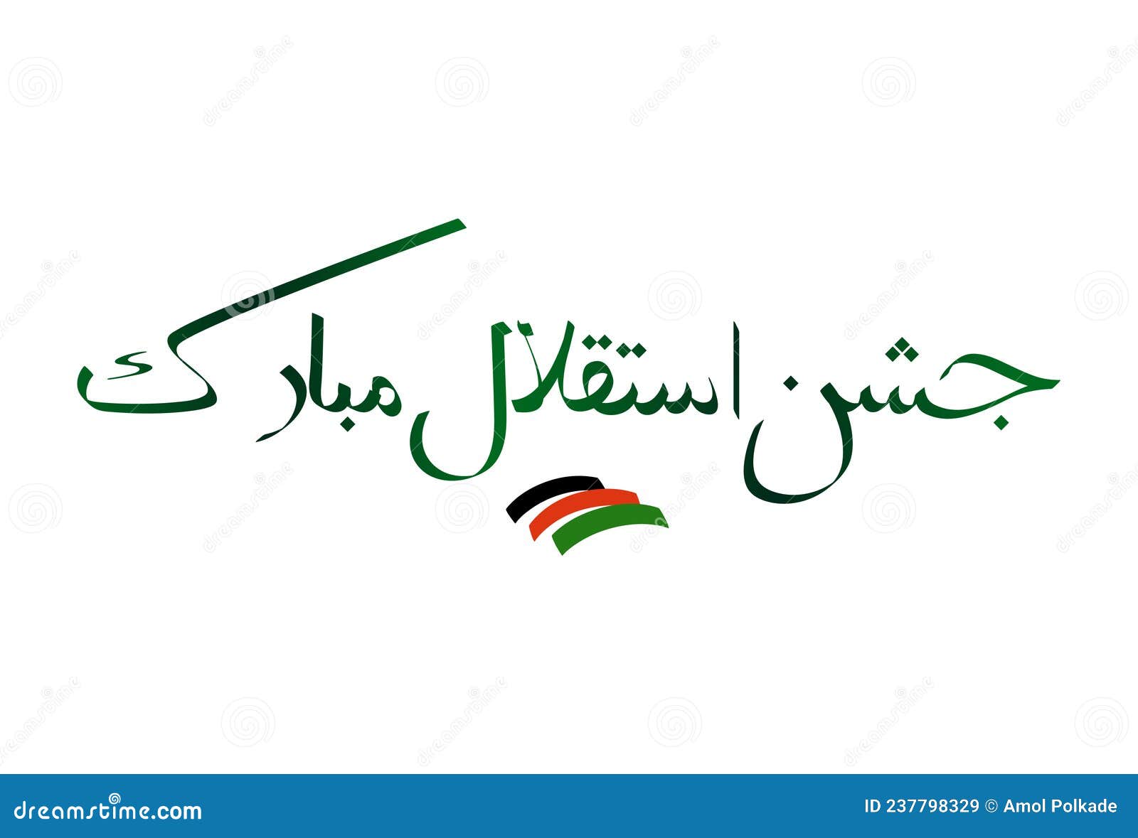Happy Independence Day Written in Pashto Afghanistan`s Script ...