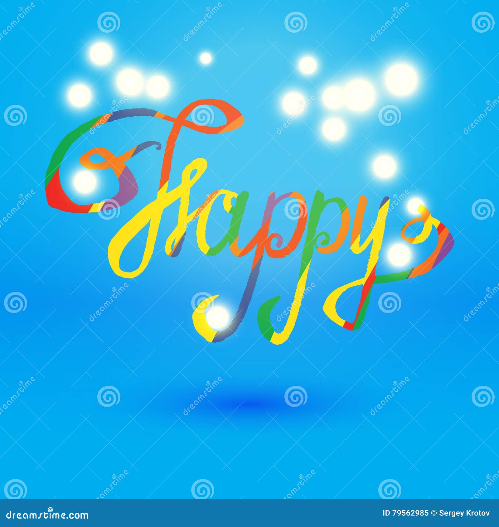 Happy Lettering Word Vector Illustration. EPS10 Stock Vector ...