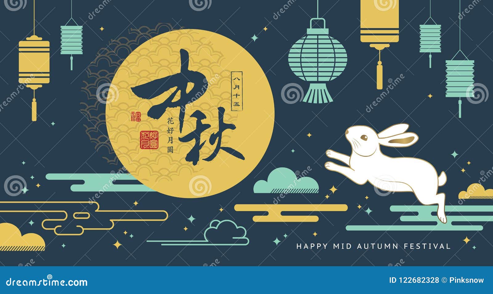 Festival Moon Wording Stock Illustrations – 185 Festival Moon Wording ...