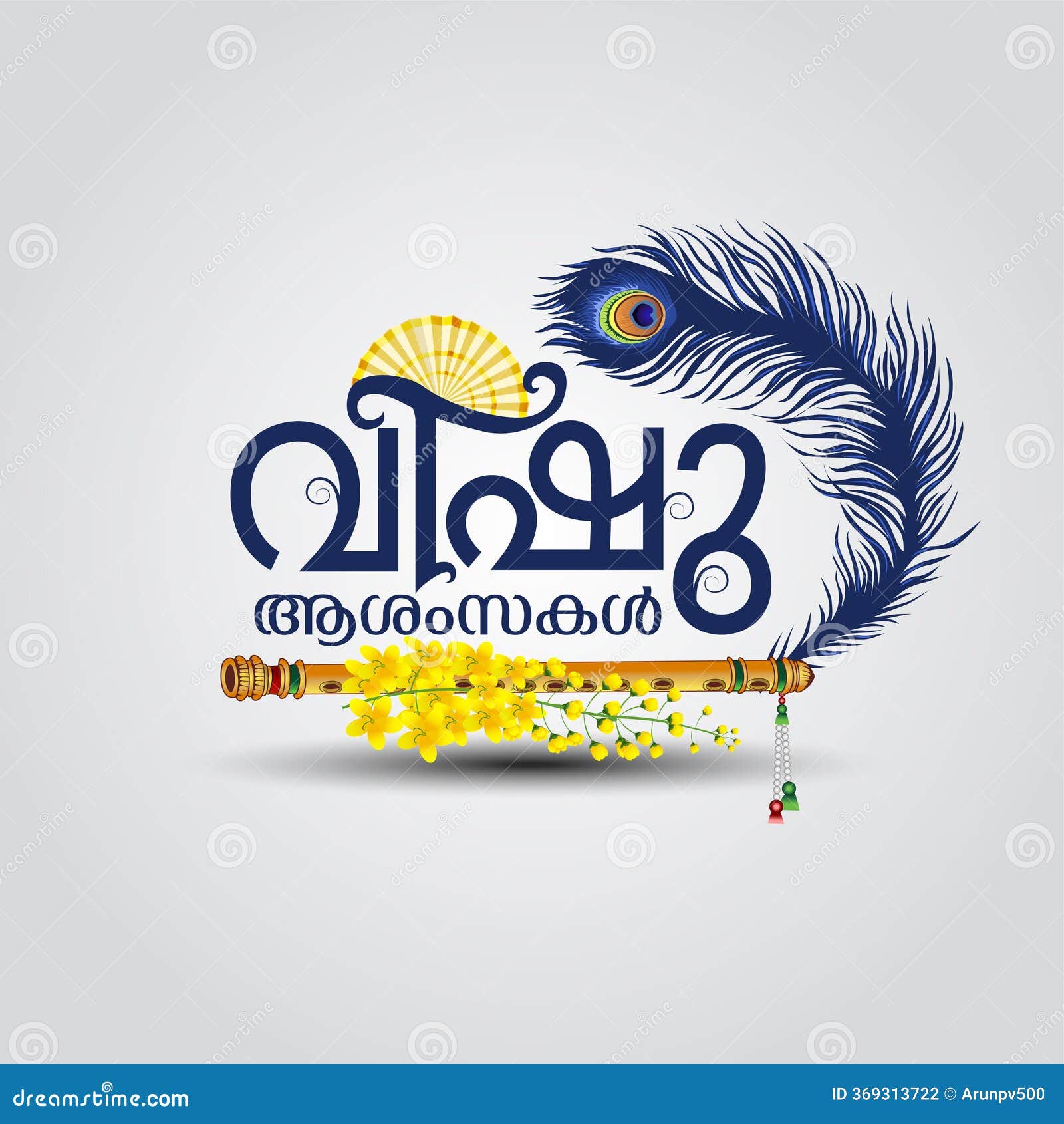 Happy Vishu Sight-Kerala Festival Royalty-Free Stock Photography ...