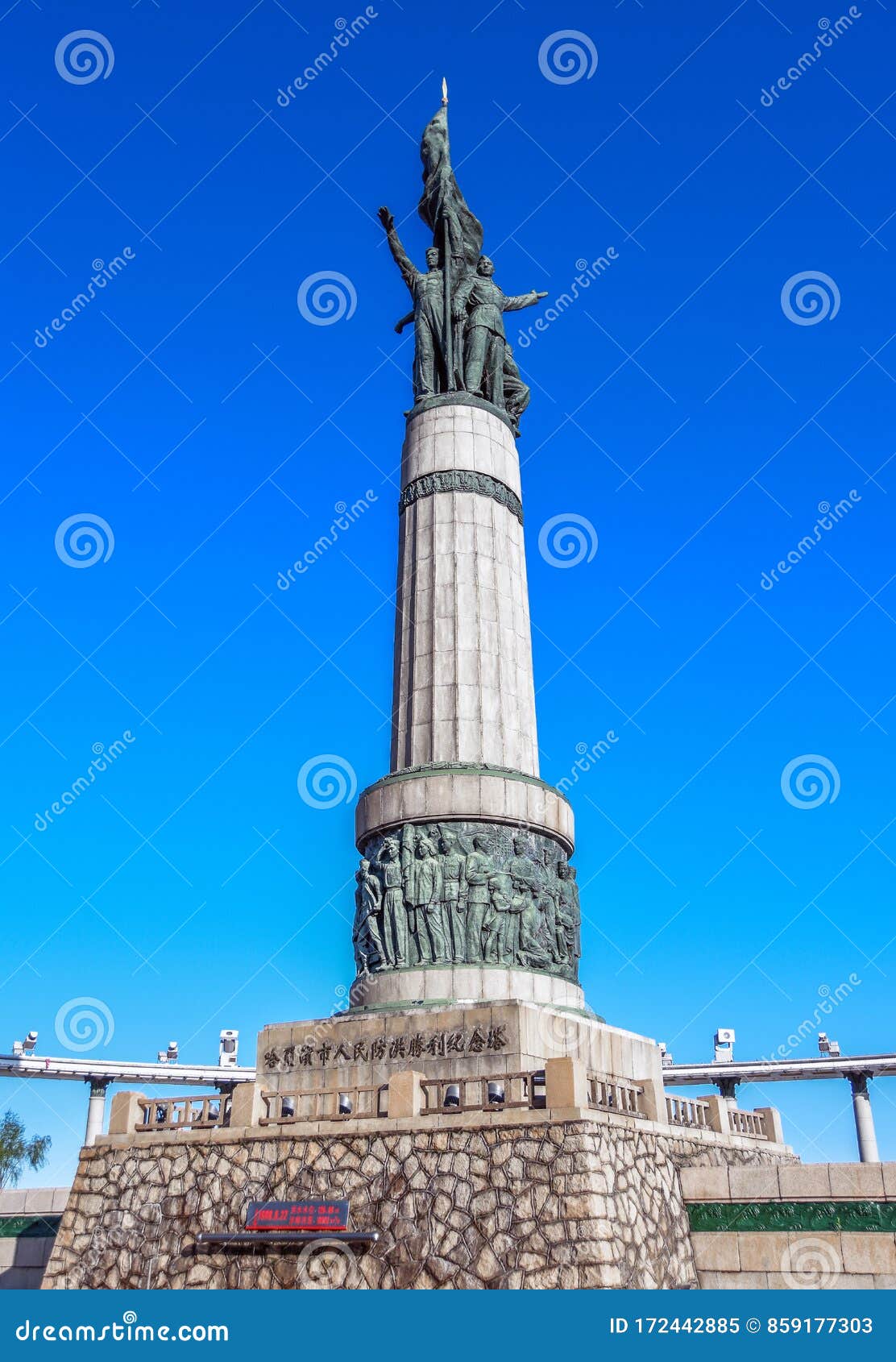 Flood control monument stock image. Image of control - 172442885