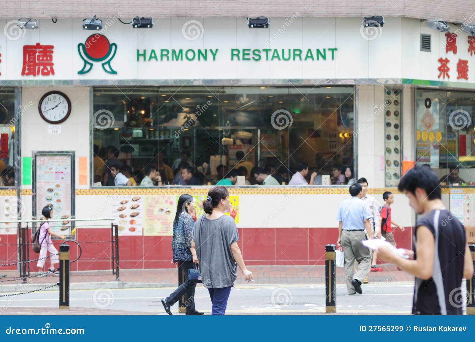 Harmony Restaurant in Hong Kong. Editorial Stock Image - Image of ...