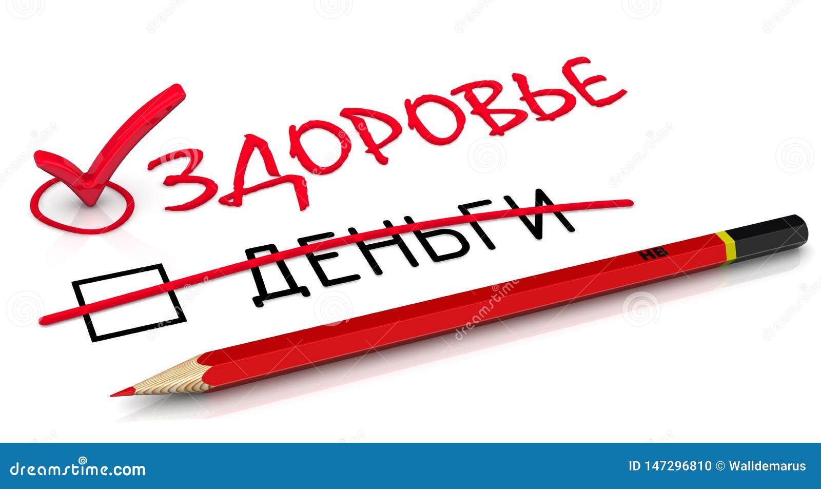 Health Is More Important Than Money Stock Illustration Illustration