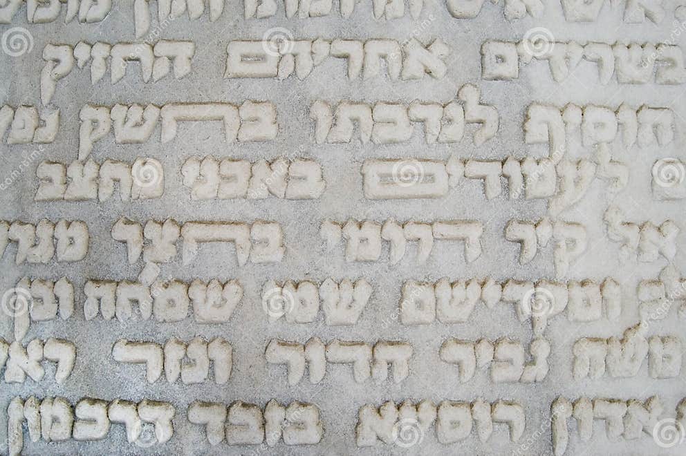 Hebrew stock photo. Image of textured, text, religion - 6075518