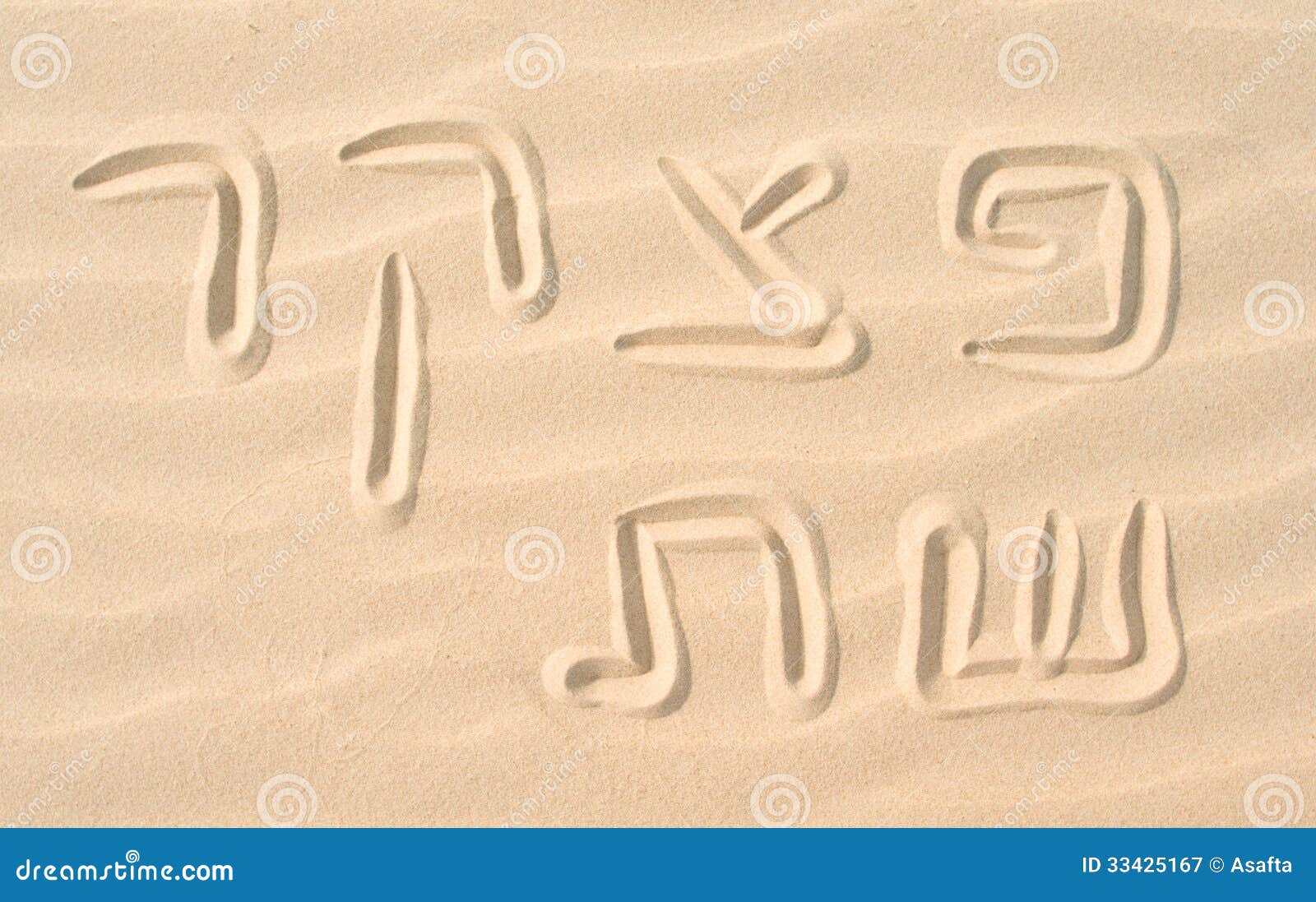 Hebrew Alphabet on Sand Collage Stock Image - Image of element ...