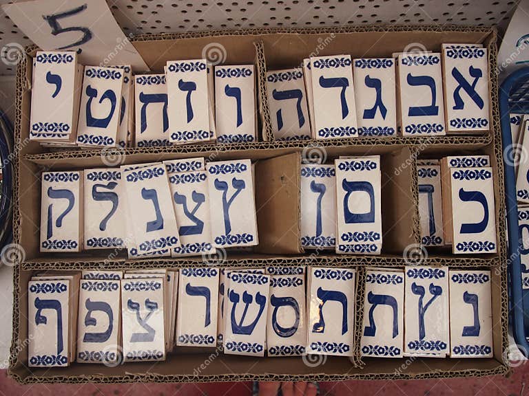 Hebrew Alphabet on Tiles stock image. Image of tiles - 95839431