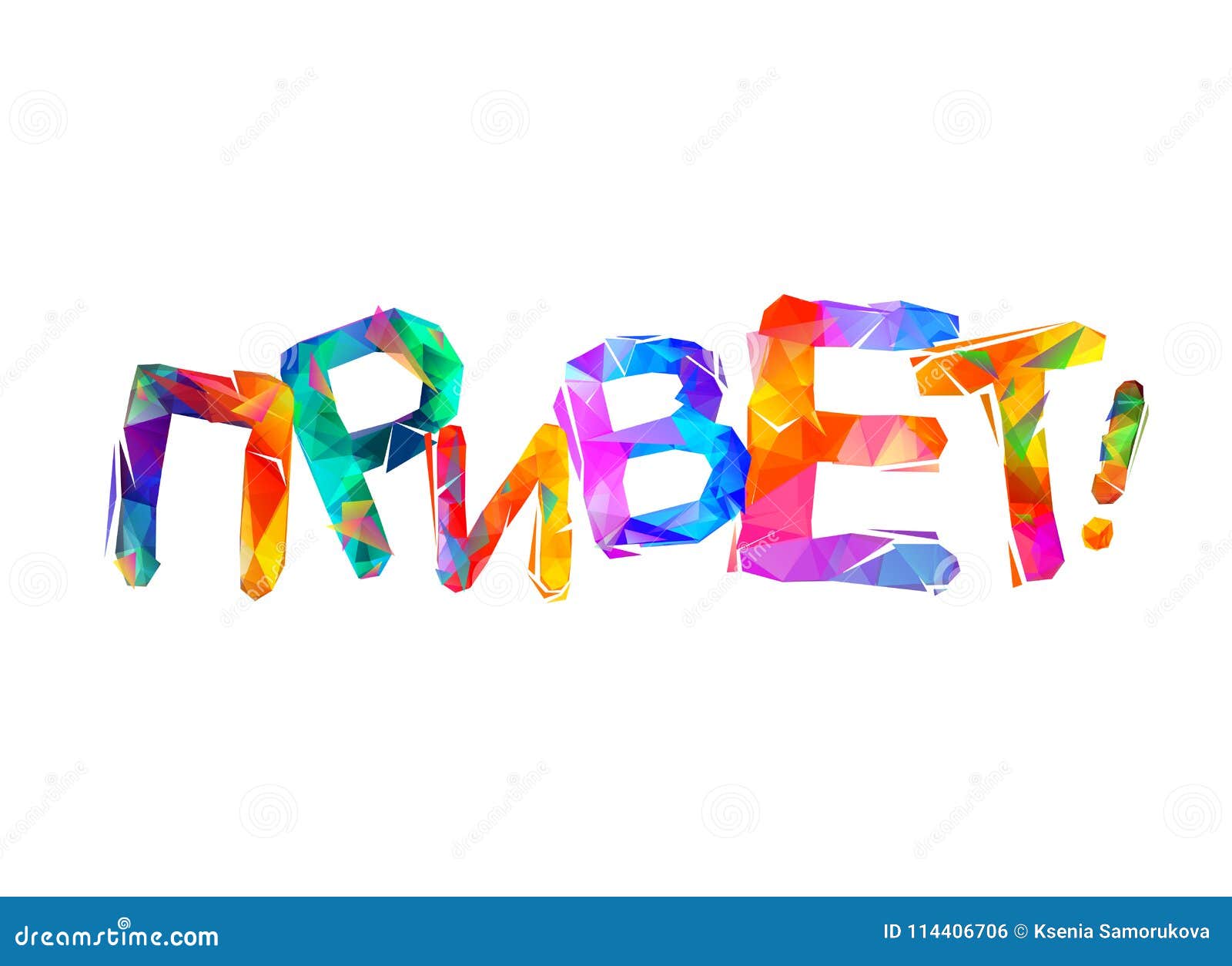 Hello in Russian. Colorful Vector Triangular Letters Stock Vector ...