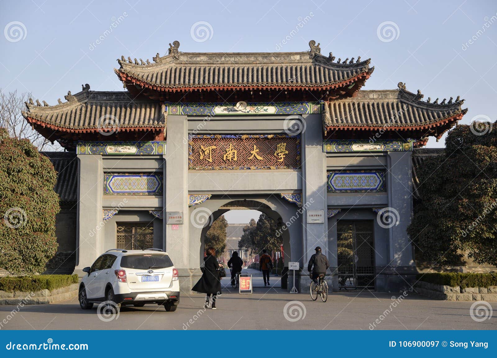 Henan university. editorial photography. Image of kaifeng - 106900097 Henan university. editorial photography. Image of kaifeng - 106900097