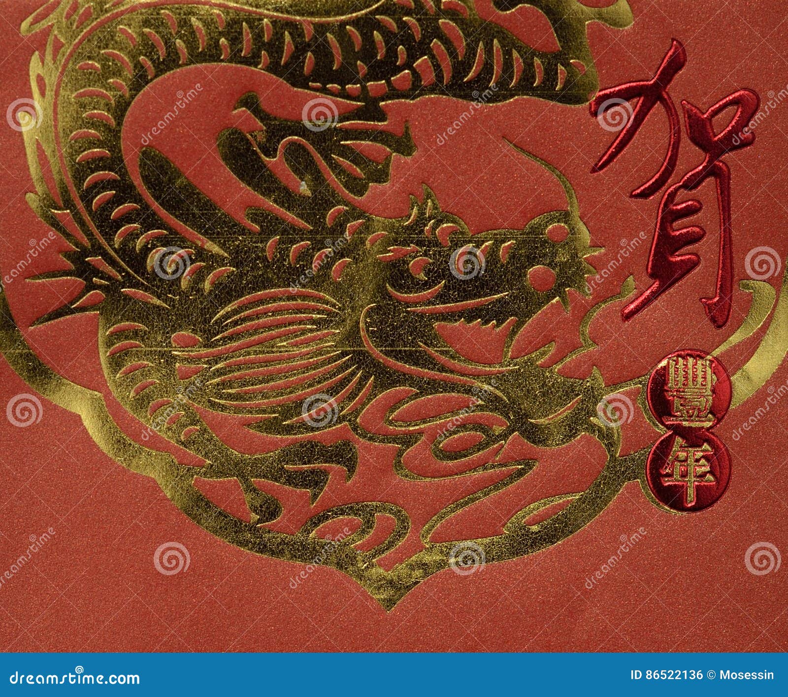 Het Chinese Patroon Van Het Nieuwjaar Stock Foto - Image of draak ...