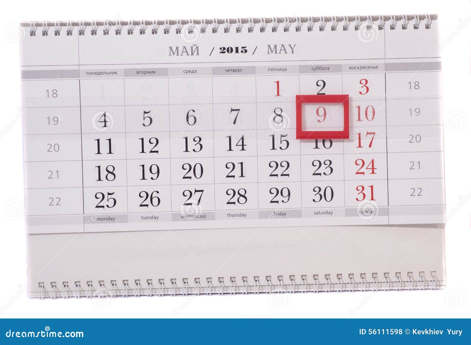 Het Jaarkalender Van 2015 Met De Datum Van 9 Mei Stock Foto - Image of ...