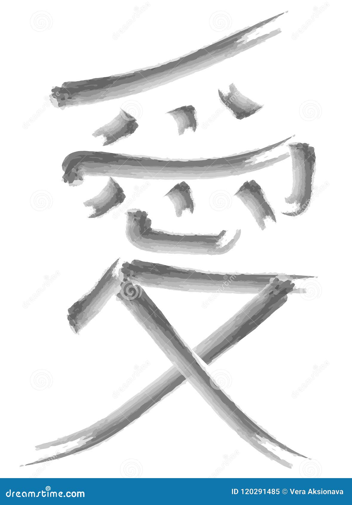 A Hieroglyph with Meaning is Love Stock Illustration - Illustration of ...