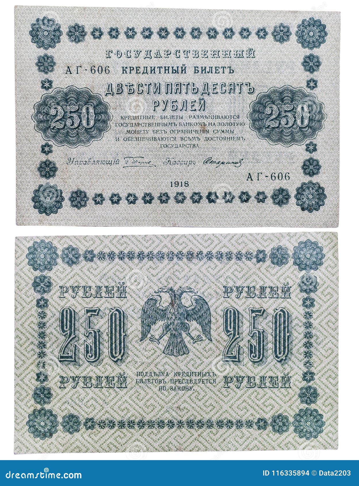 Old bank note stock photo. Image of russia, high, banknote - 116335894