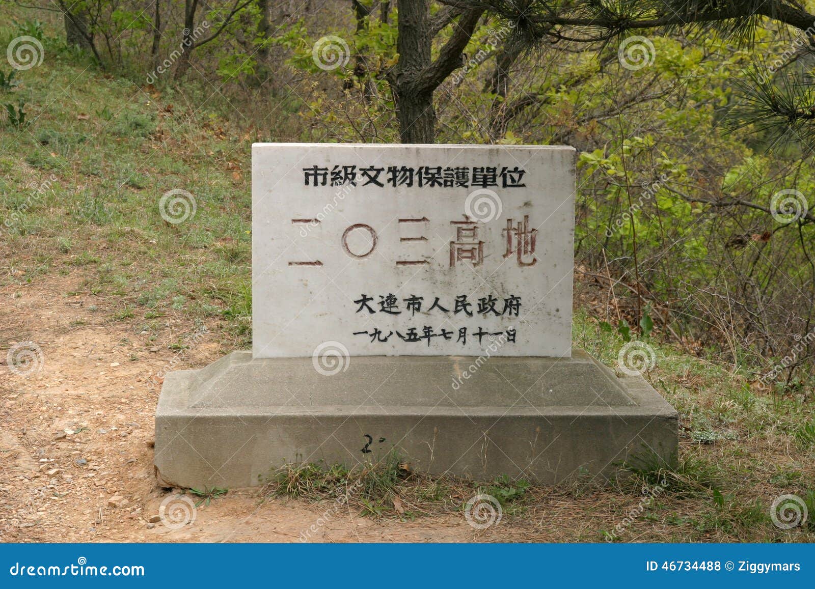 203 hill in Lushun stock photo. Image of highland, republic - 46734488