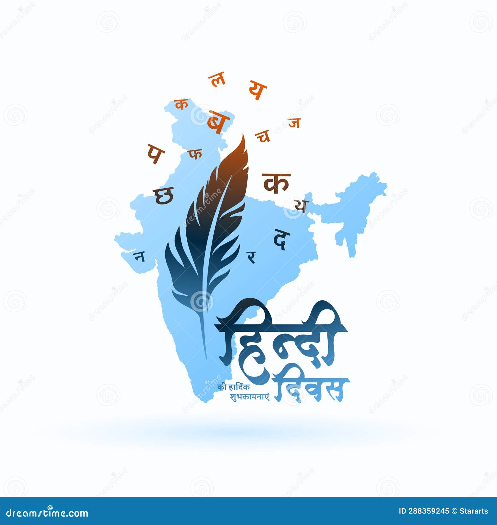 Hindi Diwas Celebration Card with Flying Hindi Letters Stock ...