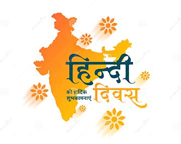 Hindi Diwas Celebration Card with Map of India Stock Vector ...