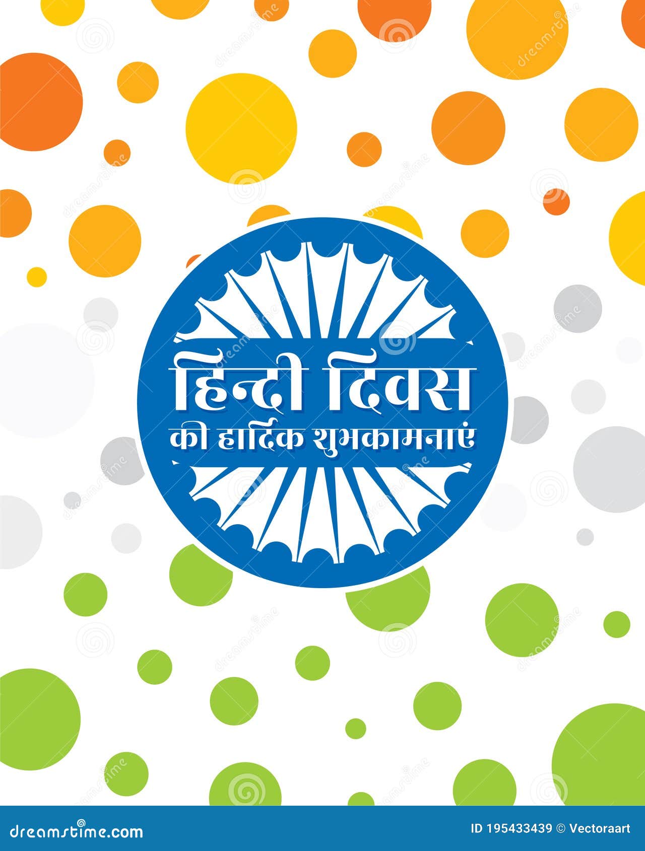 Hindi Diwas Celebration Poster Design Stock Vector - Illustration of ...