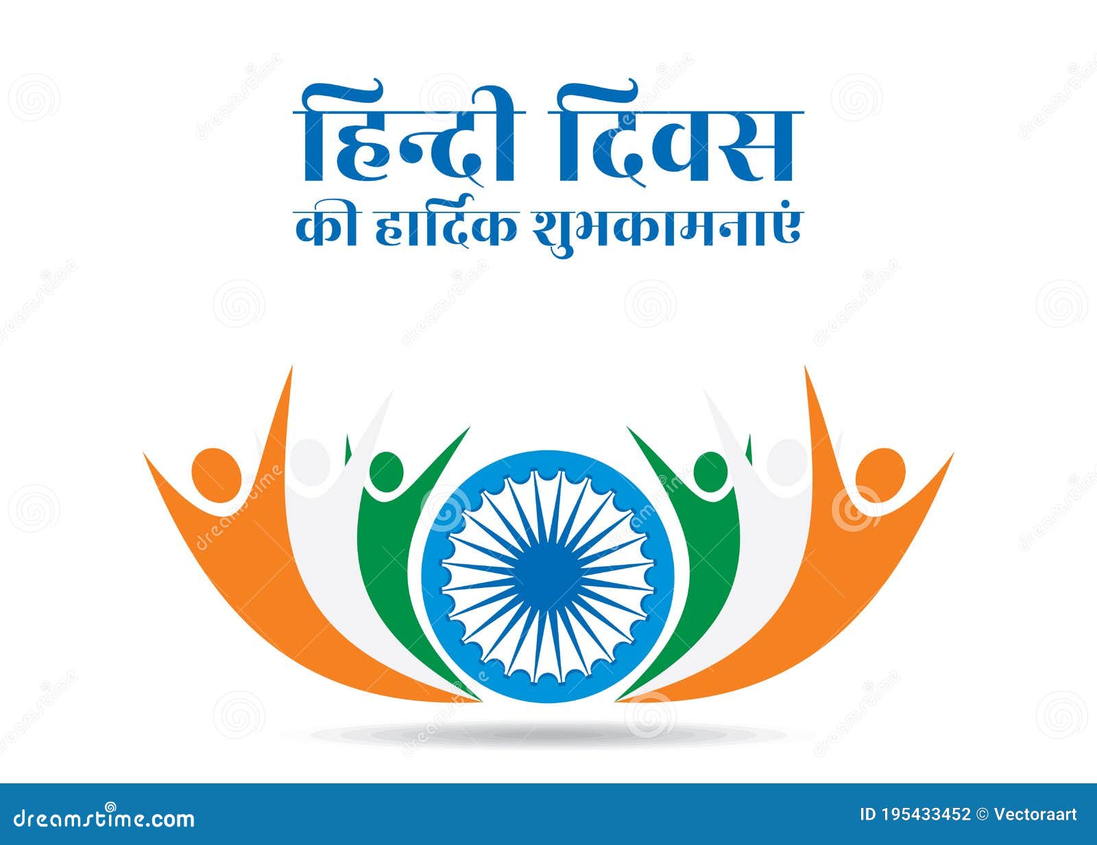 Hindi Diwas Celebration Poster Design Stock Vector - Illustration of ...