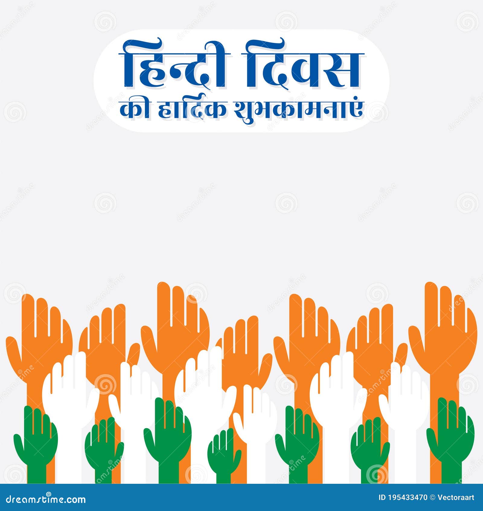 Hindi Diwas Celebration Poster Design Stock Vector - Illustration of ...