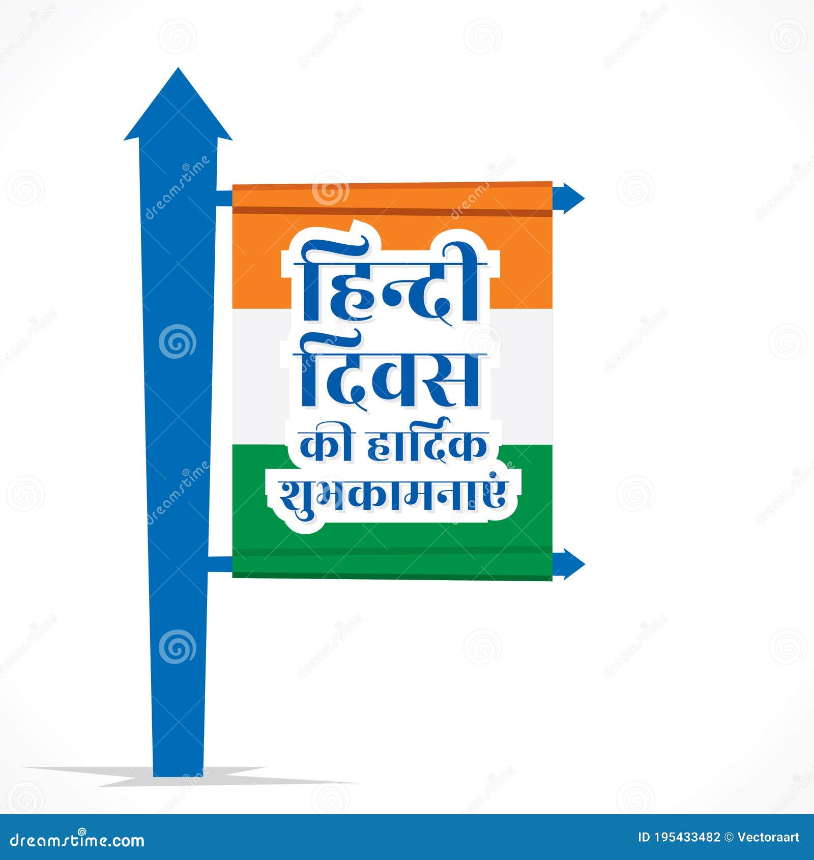 Hindi Diwas Celebration Poster Design Stock Vector - Illustration of ...