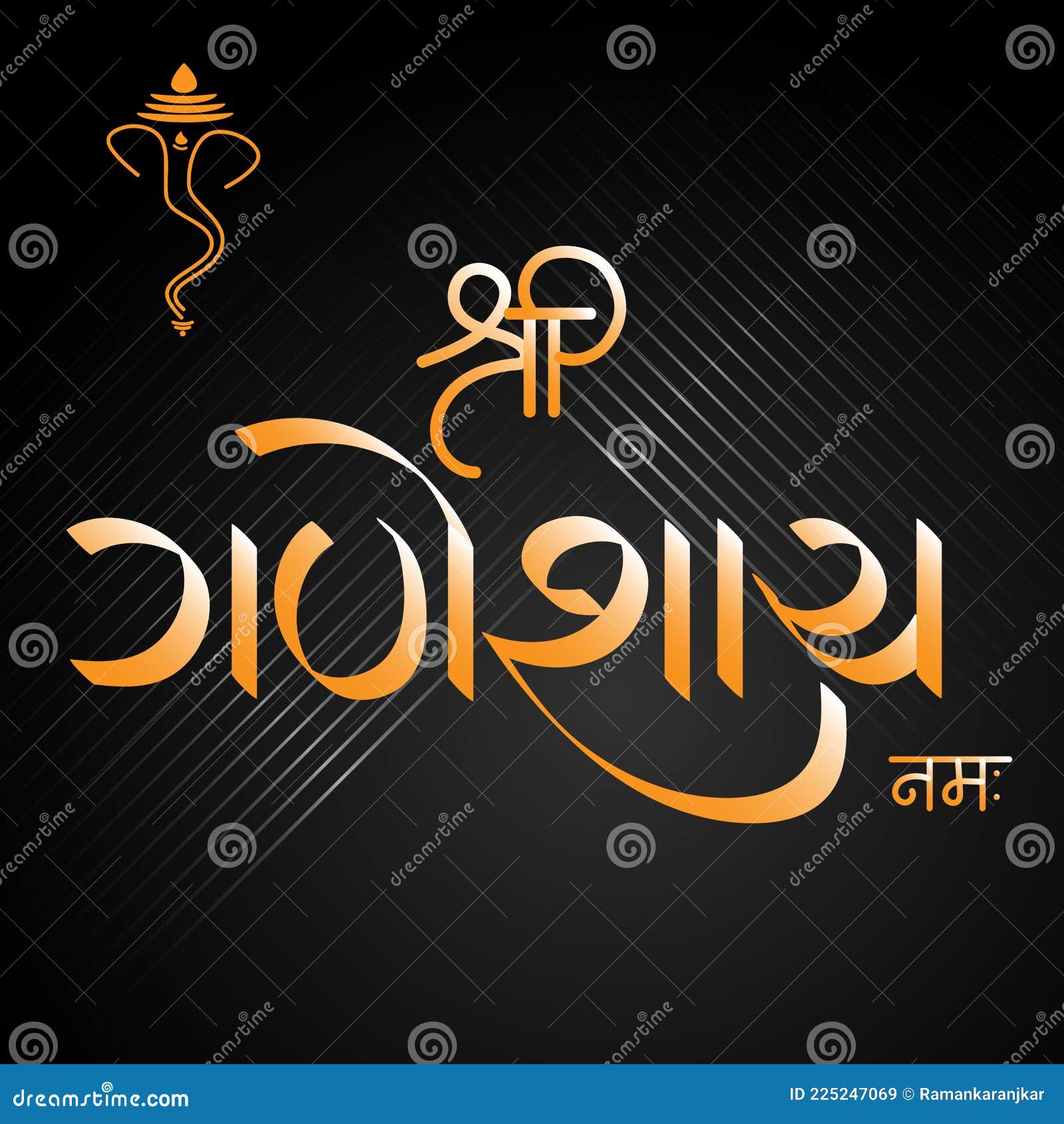 Marathi Calligraphy For Shree Ganeshay Namah Salutation To Lord Ganesh ... Marathi Calligraphy For Shree Ganeshay Namah Salutation To Lord Ganesh ...