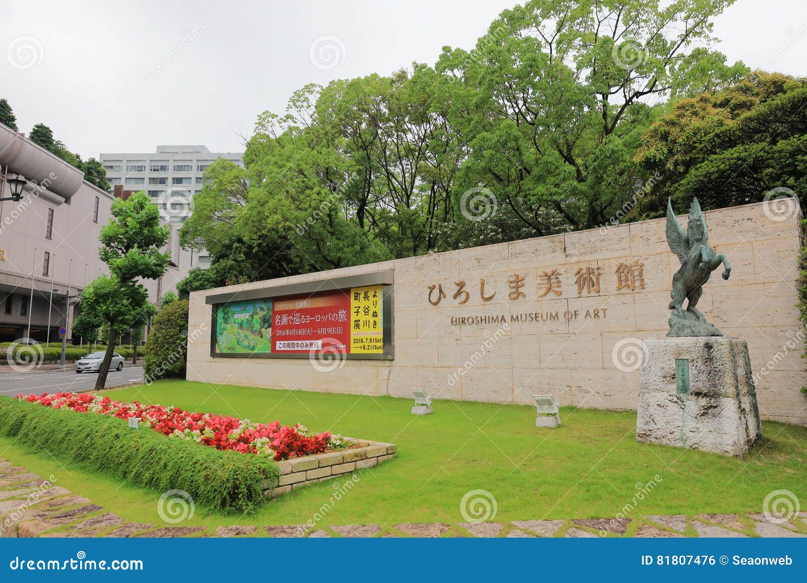 Hiroshima Museum of Art at 2016 Editorial Photo - Image of attraction ...