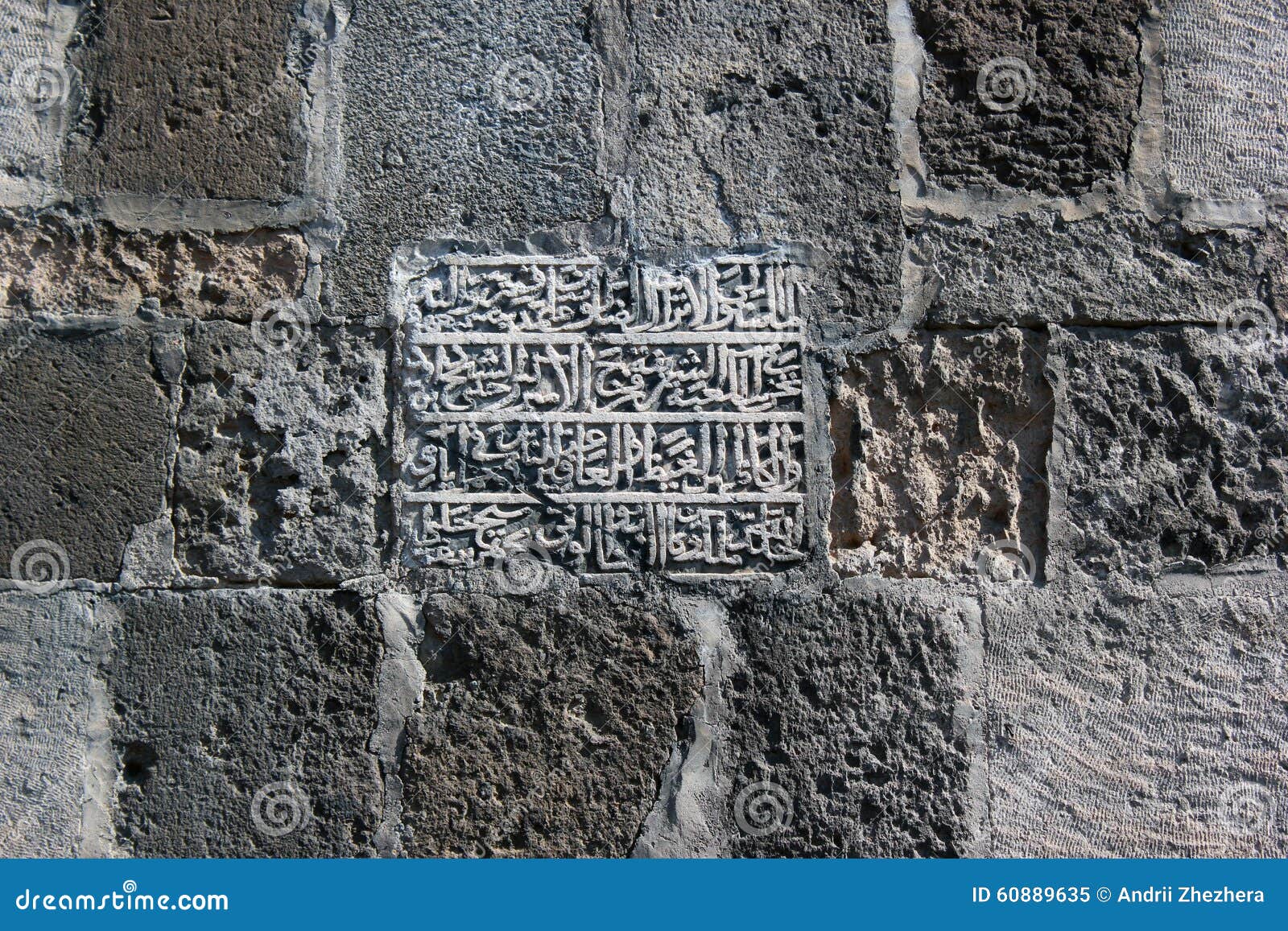 Historical Arabian Stone Wall Art Quran Written Text Stock Image ...